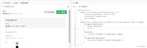 生成n对有效括号的递归解决方案 Csdn博客