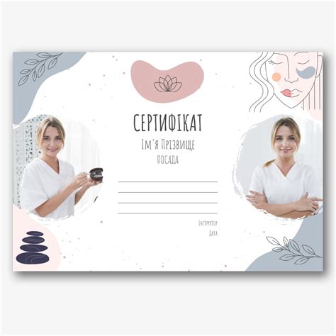 Шаблон грамоти за спортивні досягнення Packhub Id25241