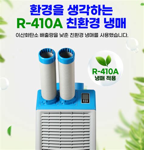 여름상품 웰템이동식에어컨은 이동식코끼리에어컨 친환경냉매 네이버 블로그
