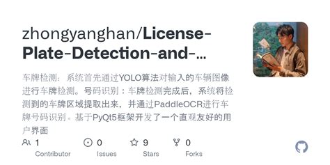 Github Zhongyanghan License Plate Detection And Number Recognition System Based On Yolov8 车牌