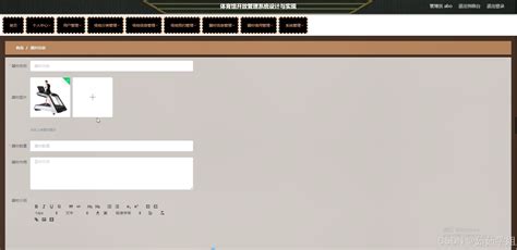 Java计算机毕业设计体育馆开放管理系统设计与实现（开题程序论文） Csdn博客