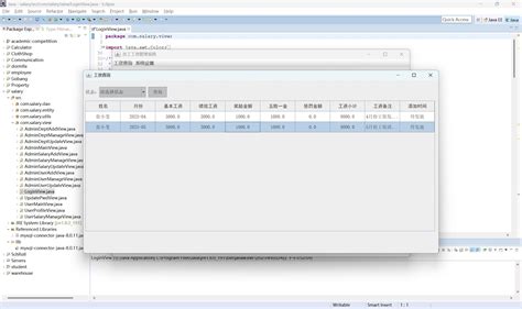 【原创课设】javaswingmysql员工工资管理系统 代码 当牛作码