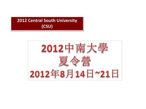 PPT 2012 Central South University CSU PowerPoint Presentation Free Download ID 4008329