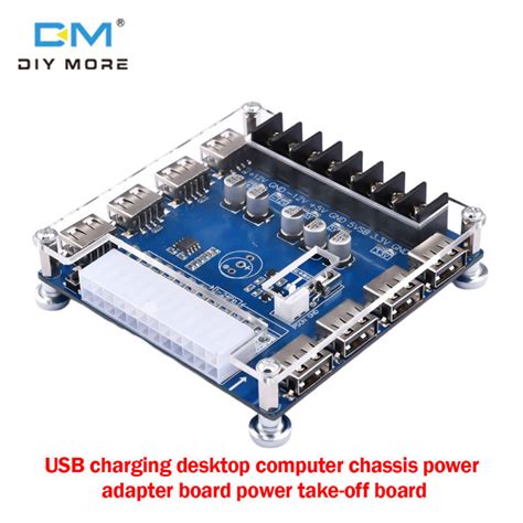 Diymore แชสซีส์เดสก์ท็อปชาร์จ Usb บอร์ดอะแดปเตอร์พลังงานพร้อมฟังก์ชั่นเครื่องตรวจจับอินฟราเรด