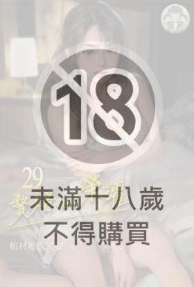贅婿的榮耀 29 線上看 文學線上看 BOOKWALKER 台灣漫讀 電子書平台