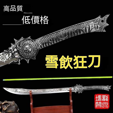 龍泉市 抖音 快手 雪飲牛尾刀 狂刀 大刀 戰刀 手工 一體鍛打 刀劍 免運 未開刃 蝦皮購物