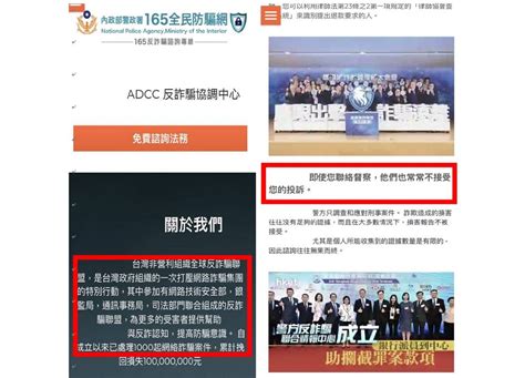 追回被詐款項是假的 刑事局提醒慎防二次詐騙