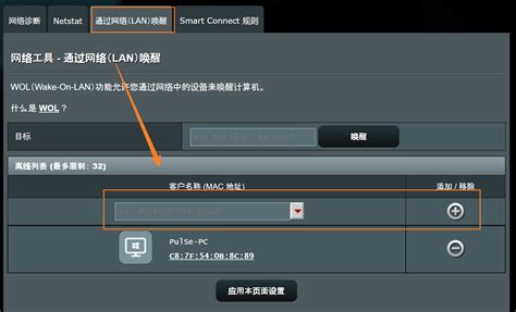 远程唤醒远程控制——windowsipv6远程唤醒 Csdn博客