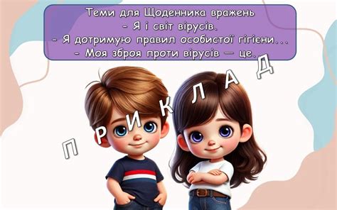 Ранкові зустрічі 4 клас СІЧЕНЬ 5 й місяць СВІТ НЕВИДИМИЙ Комплект презентацій 15 шт Ранкова