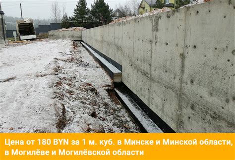 Построить монолитную стену из бетона по доступной цене - АЛАКРИС ГРУПП