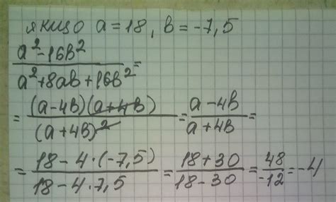 7 Спростіть вираз B 7 5 A 18 Школьные Знания Com