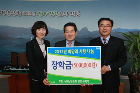 농협은행 진안군지부 진안사랑장학기금 5백만원 전달 전북연합신문
