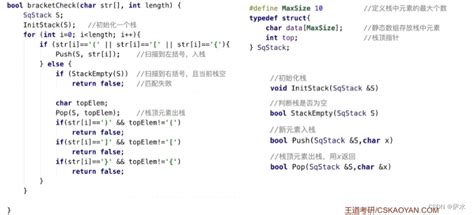 C语言数据结构：栈和队列c语言栈和队列 Csdn博客