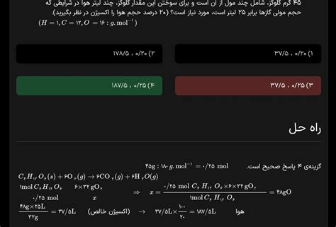 تدریس مسائل گازها شیمی دهم تجربی کنکور آکادمی امروز