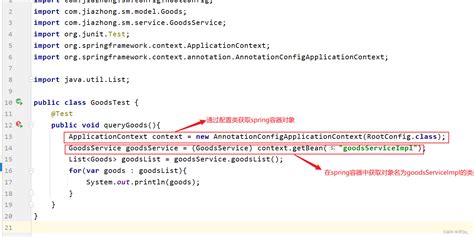 Spring Mybatis框架整合 Csdn博客