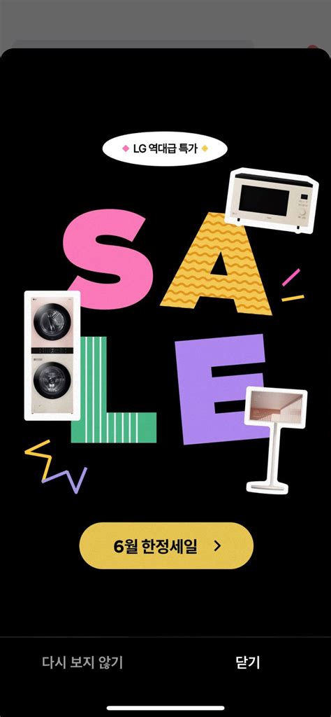 오늘의집 배너타이포 배너