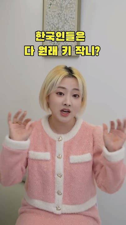 외국에서 키 작아서 들었던 말 쇼츠 미국 유학생 윗유하우스 Shorts Youtube