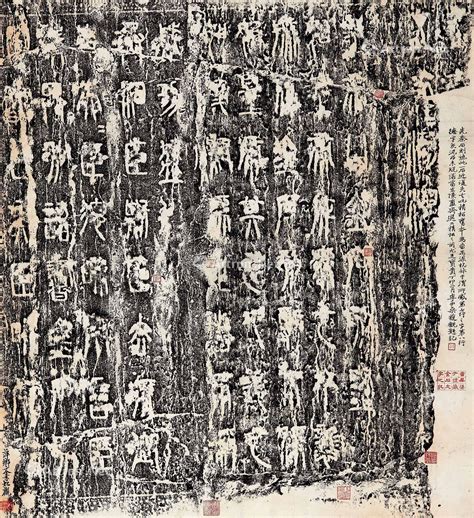 Seal Script A Brief Introduction Ink And Brush