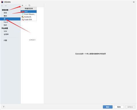 Java Idea配置javafx，jdk版本为11以上idea Inport Javafx Csdn博客