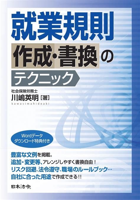 Q5 1年単位の変形労働時間制や、1カ月単位の変形労働時間制の場合、最低賃金はどのように計算したらいいですか？ 社会保険労務士川嶋事務所
