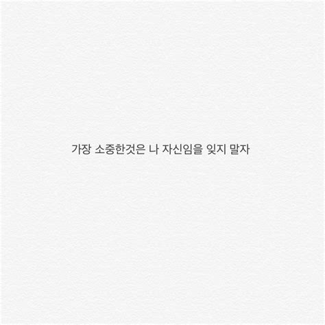 명언좋은말긍정적인말위로좋은글귀좋은명언 현명 인용구 힘을 주는 문구 인생에 관한 명언