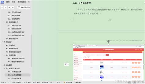 springboot基于web网上村委会业务办理系统 CSDN博客