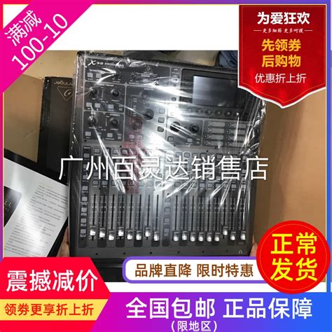 Behringer百灵达 X32PRODUCER 16路数字调音台X32P 虎窝淘