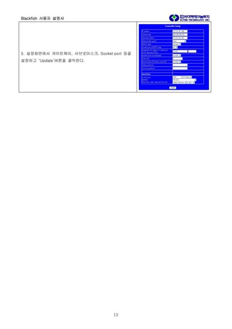 바이텍프린터 Bt 002 열전사감열 산업용 Rfid 프린터 매뉴얼 Pdf