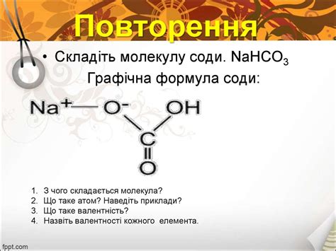 Відносна молекулярна маса Масова частка елемента в складній речовині презентация онлайн