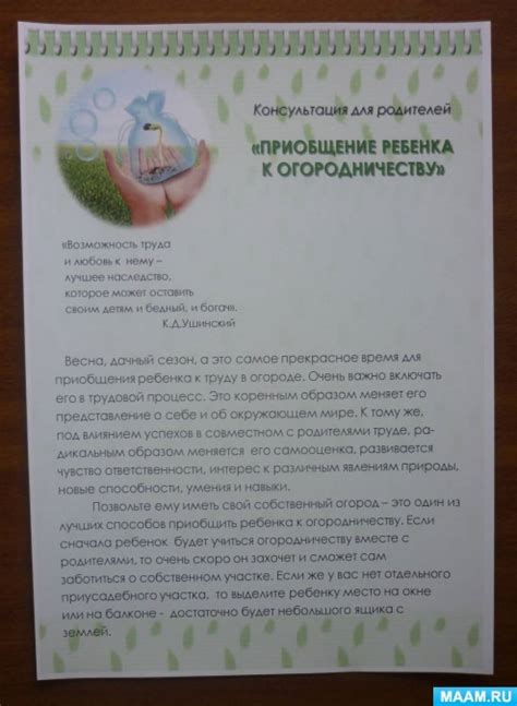 Консультации для родителей по теме «Юные садовники» (2 фото ...