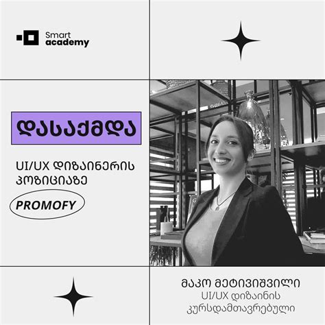 Maia Metivishvili On Linkedin ვიღებ მოლოცვებს 🥰🥰 ძალიან ბევრი და მაგარი გამოწვევა მელის წინ ️