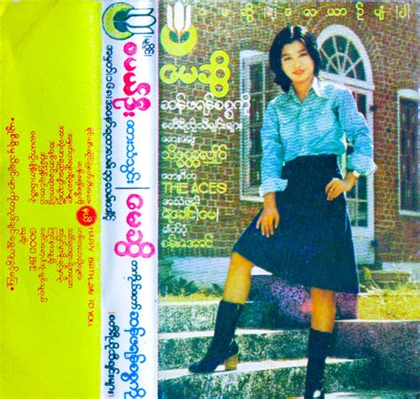 ဖြူနီဝါပြာတေးသံသာများ မူလ မေဆွိ လေယာဉ်ပျံ ၂