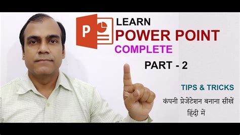Microsoft PowerPoint Tutorial In Hindi For Beginners Part 2