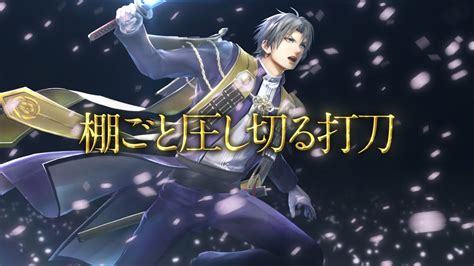 刀剣乱舞無双刀剣男士紹介映像へし切長谷部 YouTube