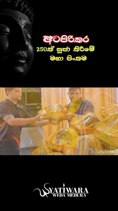 රට වෙනුවෙන් යුතුකම් ඉටු කරන යටිවර යුක්තිය ☸️☸️☸️☸️ Youtube