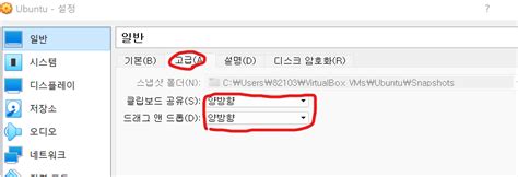 Os Virtualbox 리눅스 우분투 및 필요한 패키지 설치