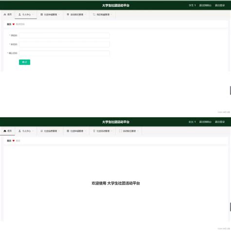 springboot vue大学生社团管理系统。javaee项目，springboot vue前后端分离项目。 阿里云开发者社区