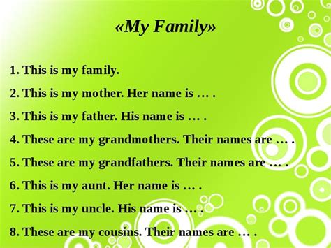 Моя семья Небольшая подсказка про семью Английский Моя семья Английский язык