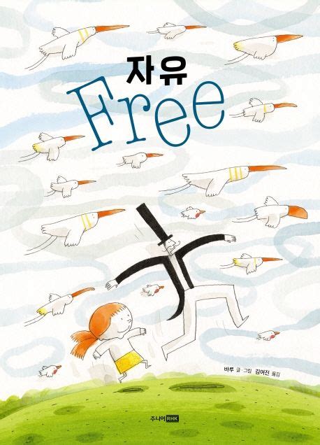 자유 바루 교보문고