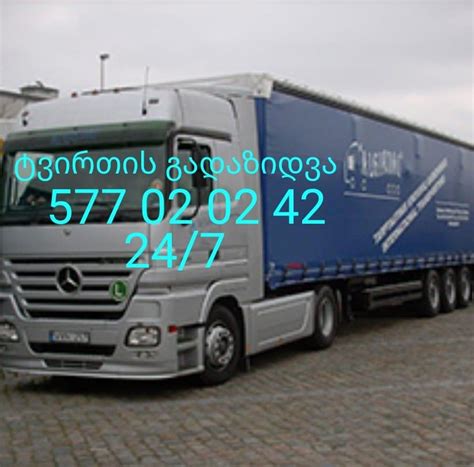 ავეჯის ტვირთის გადაზიდვა Added ავეჯის ტვირთის გადაზიდვა