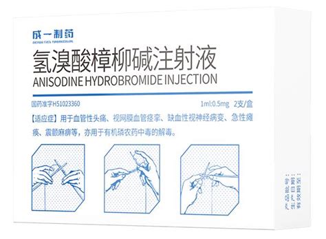 成一制药氢溴酸樟柳碱注射液说明书 成一制药氢溴酸樟柳碱注射液疗效 成一制药氢溴酸樟柳碱注射液价格 诺本专科新特药房