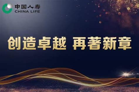 进阶！中国人寿资产公司全球资管排名上升至第31位 知乎