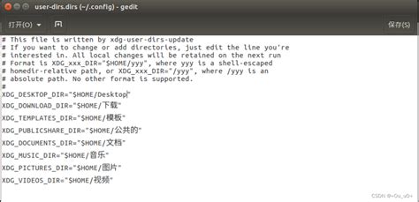 Ubuntu桌面重命名ubuntu桌面怎么重命名 Csdn博客