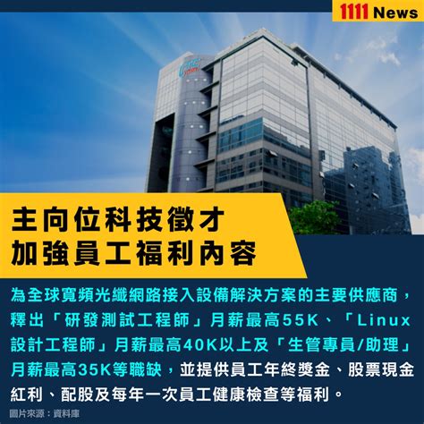 給嚮往內科的求職者們 主向位科技 除工程師職務外也有45K的總務專員職務可以應徵 記得划到留言處看職缺
