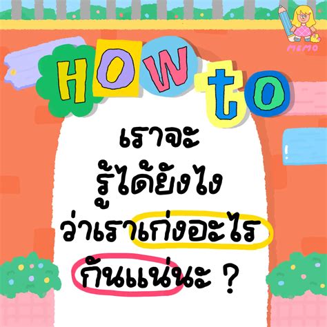 🥲เราเก่งอะไรกันแน่นะ🥹 ️ แกลเลอรีที่โพสต์โดย Memo Shortnote Lemon8
