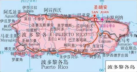 波多黎各岛地图中文版高清 波多黎各地图 地理教师网