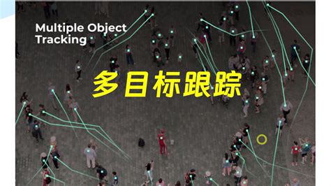 yolov8 bytetrack多目标跟踪 哔哩哔哩 bilibili