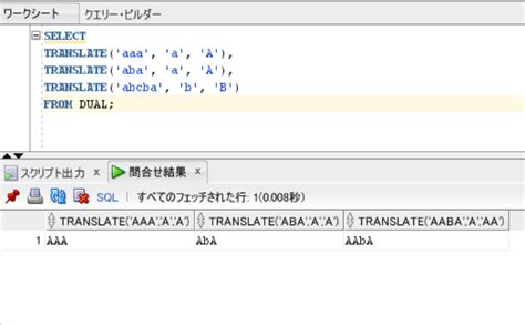 Oracle Database 文字列を1文字単位で置換する Mebee Oracle Database 文字列を1文字単位で置換する Mebee