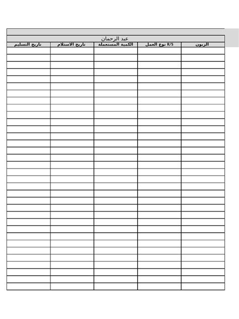 مهام الخياطين Pdf