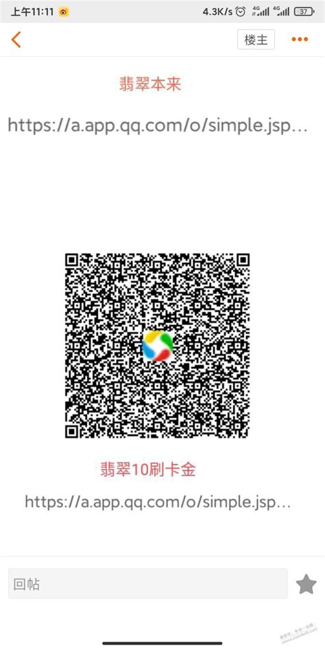 农行最全刷卡金本来百果园 最新线报活动 教程攻略 0818团